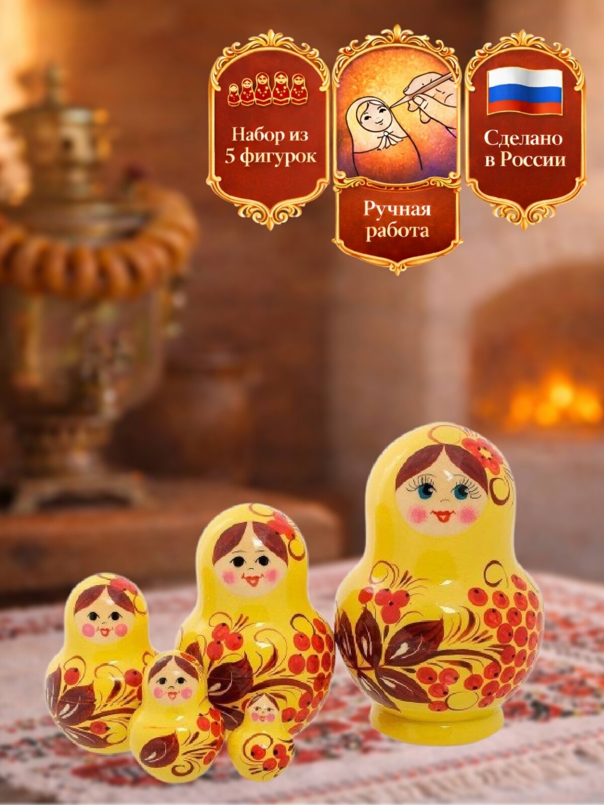 Матрешка Солнца Лучик — фото 1