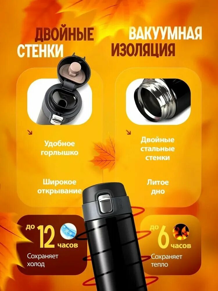 Термокружка — фото 1