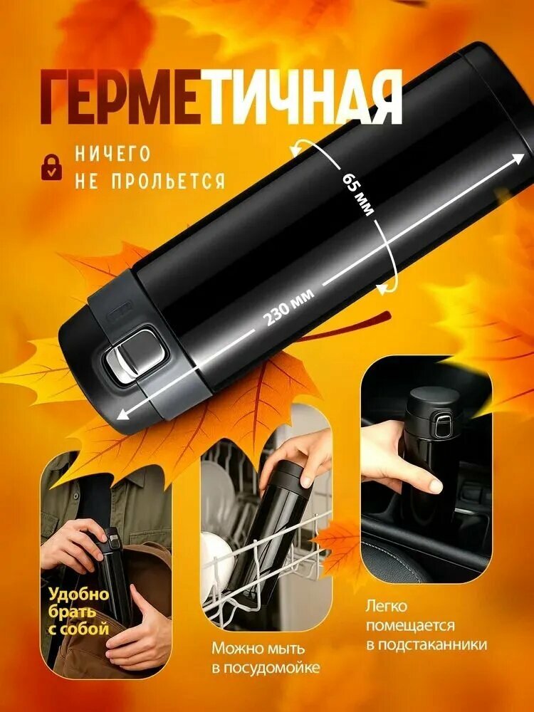 Термокружка — фото 1