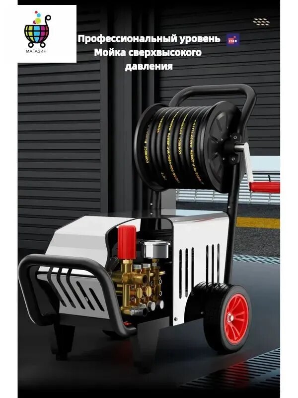 Мойка (авд) высокого давления cupid xcj8088 - 3квт / 220 бар.