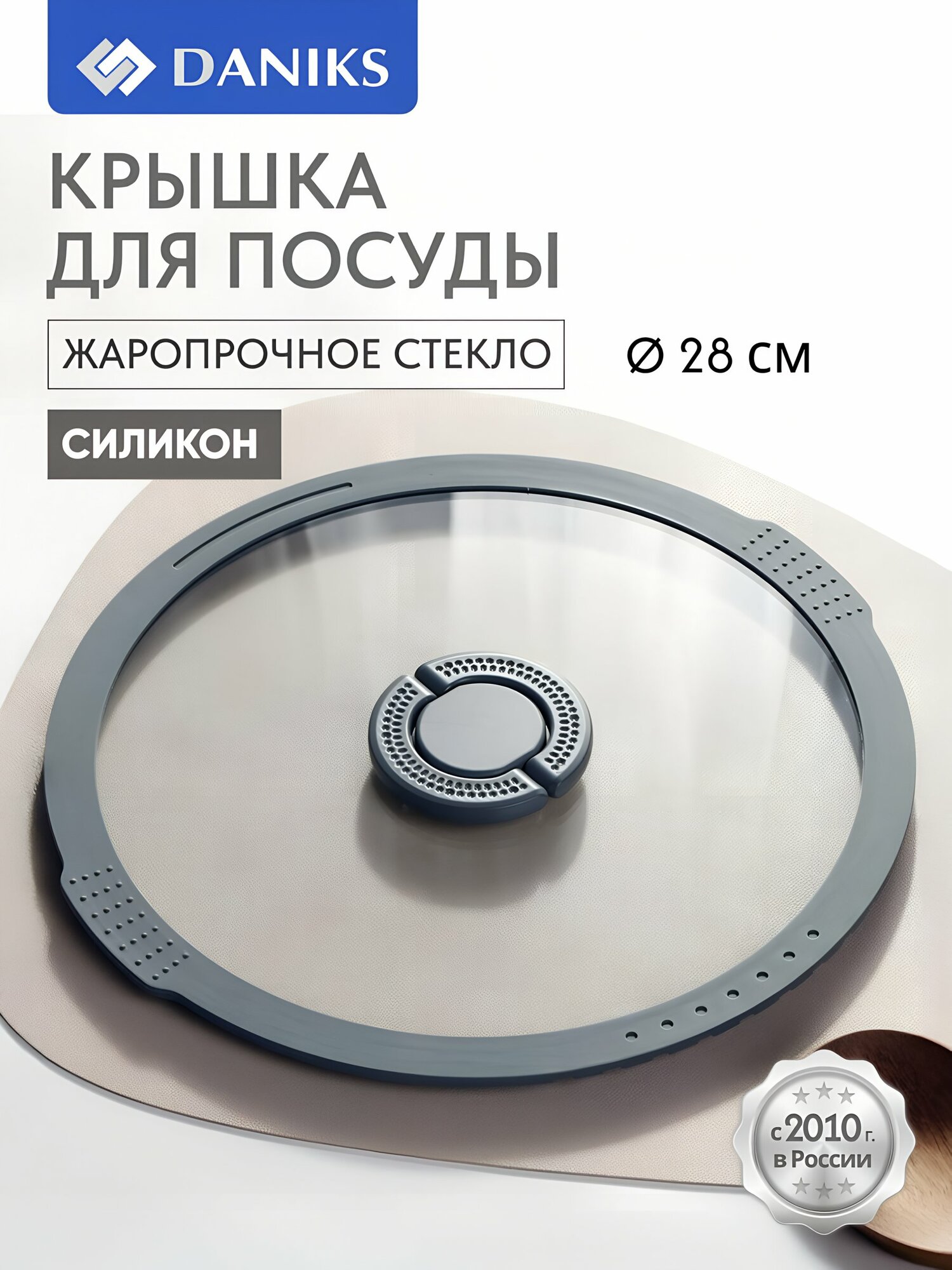Крышка Daniks, складная, серая, 28см, для сковороды и кастрюли