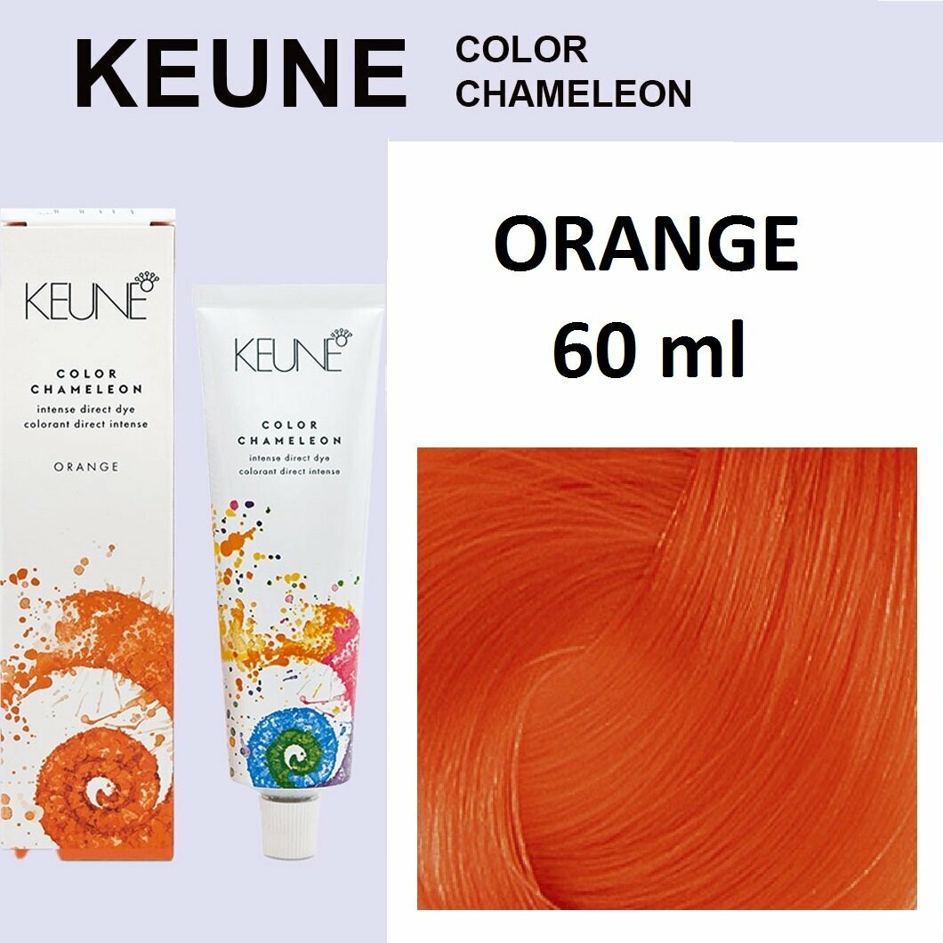 Keune Колор Хамелеон оранжевый Color Chameleon Orange 60мл