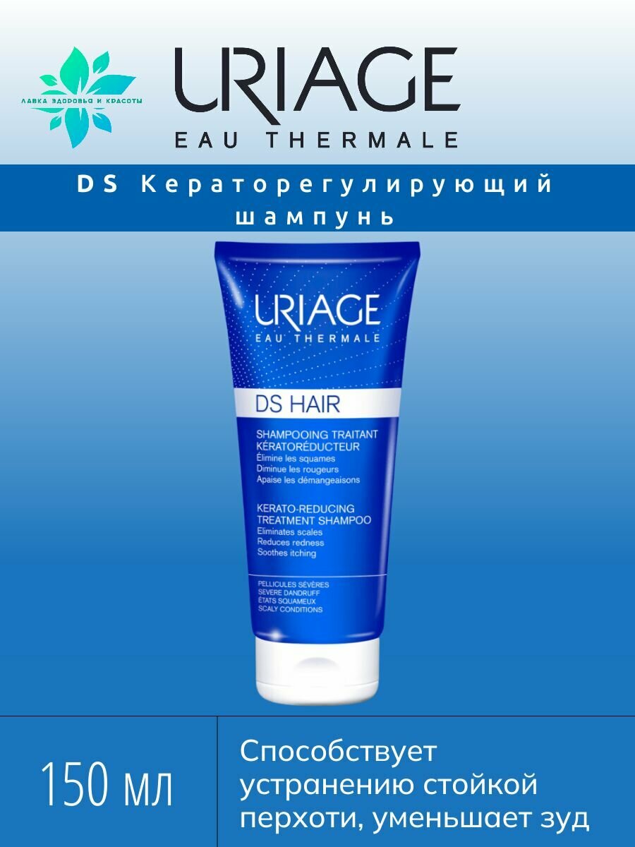 Шампунь для волос