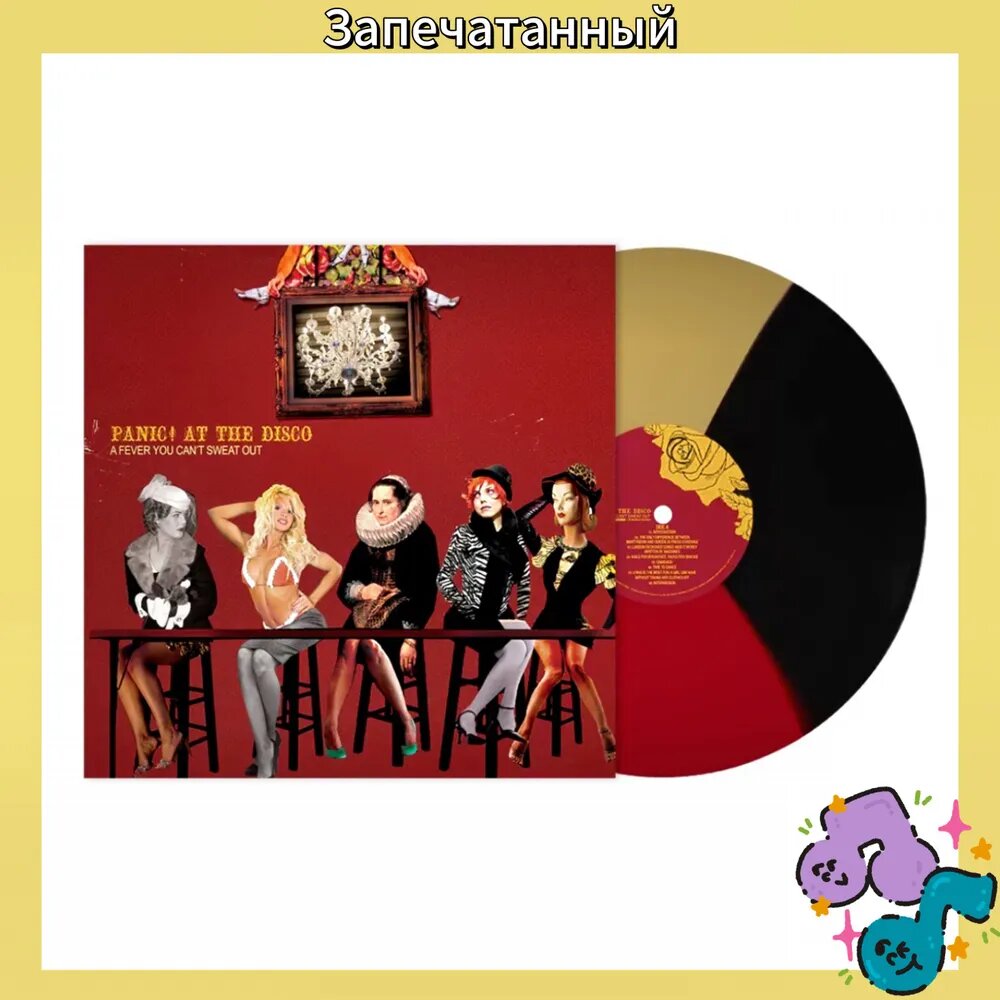 LP Panic! At The Disco - A Fever You Can't Sweat Out Виниловая пластинка, выпущенная ограниченным тиражом в золотистом, красном и черном цветах