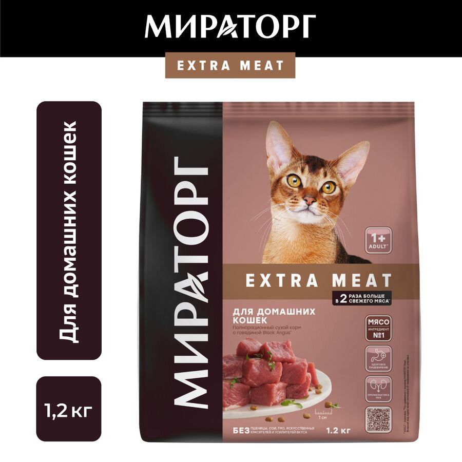 Сухой полнорационный корм для кошек Мираторг Extra Meat Black Angus с говядиной, 1,2 кг
