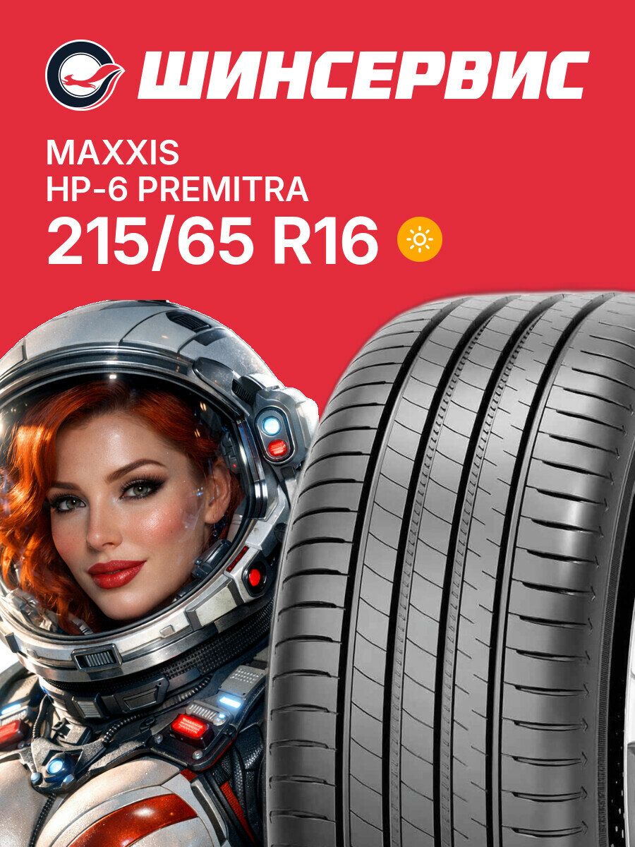 Летняя шина Maxxis HP-6 Premitra 215/65 R16 98V