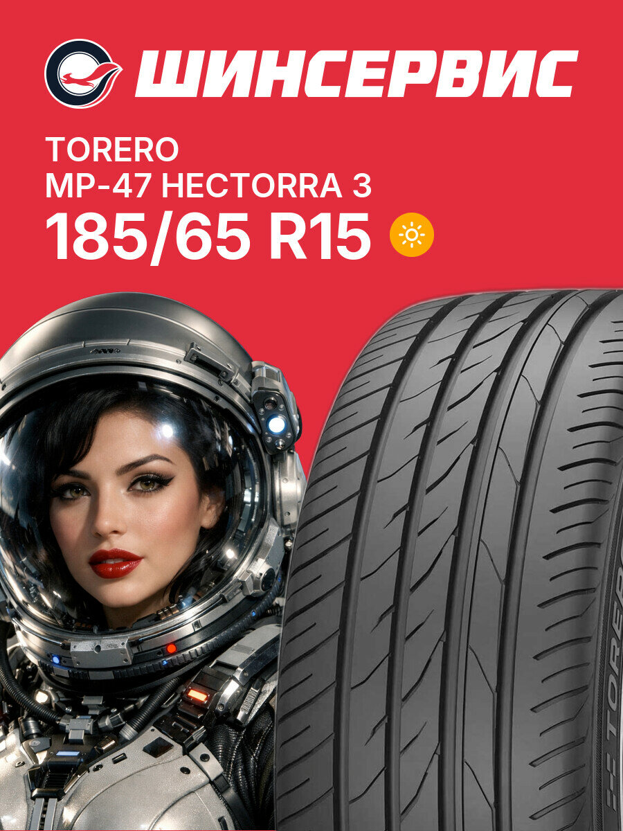Летняя шина Torero MP-47 Hectorra 3 185/65 R15 88T
