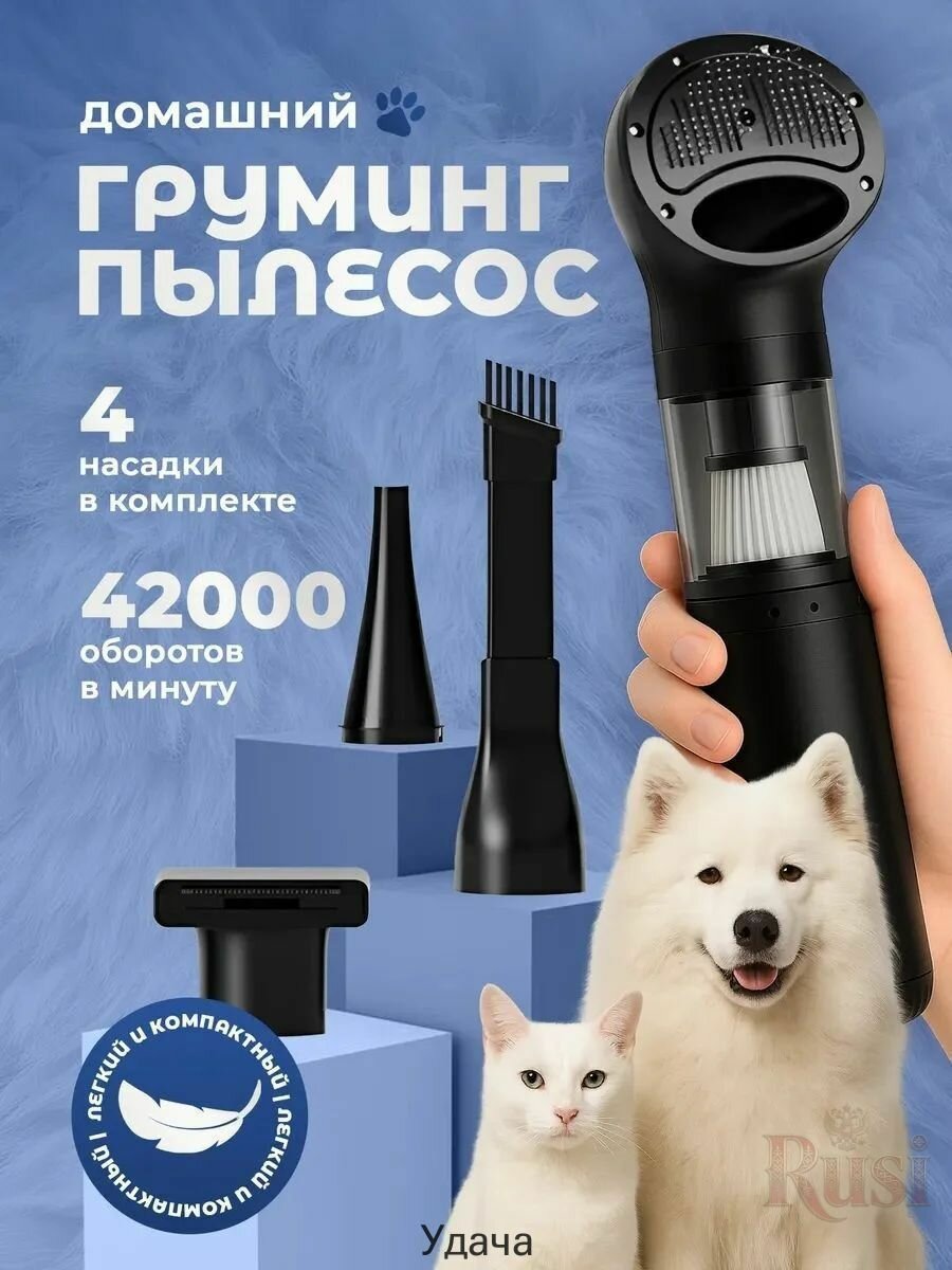 Портативный пылесос для груминга и вычесывания кошек и собак для кошек для собак для шерсти