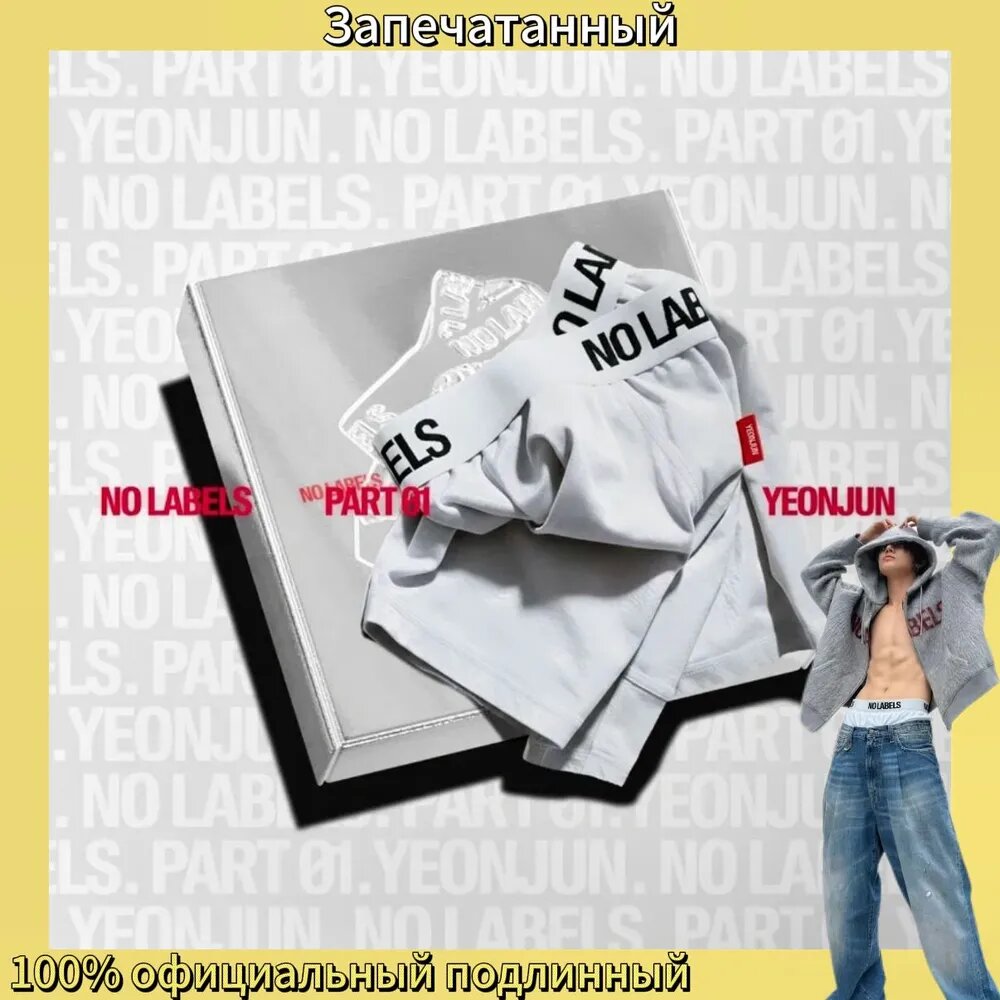 Альбомы YEONJUN - NO LABELS: PART 01. Оригинальный альбом из Кореи для коллекционеров