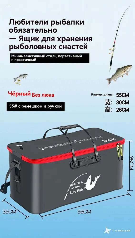 Рюкзак KIMOTO SX-55 сумка-кан для рыбалки 55x30x26см для переноски рыбы, хранения живца, ПВХ, D Colors — фото 1