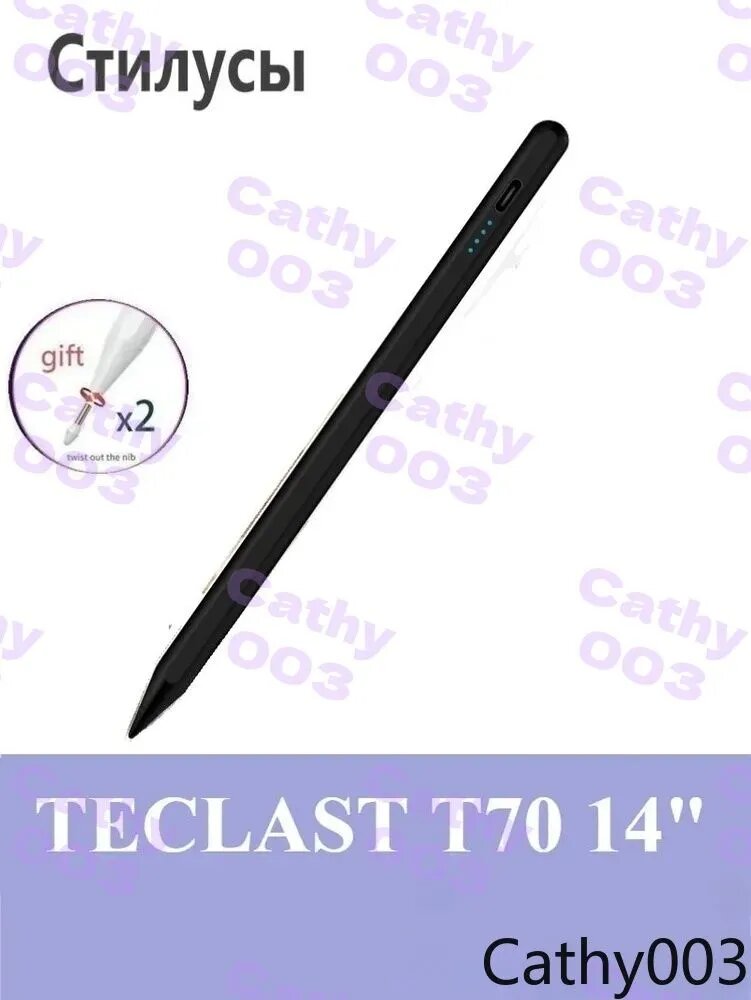 TECLAST T70 14" Универсальный Стилус для телефона и планшета