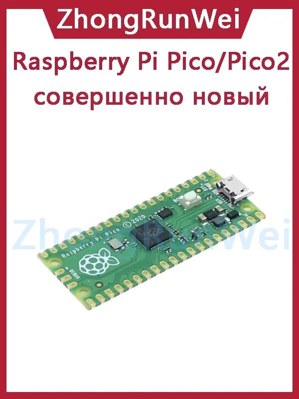 Raspberry Pi Pico 2WH USB-концентратор, компактный размер, пайка пинов, для проектов электроники — фото 1