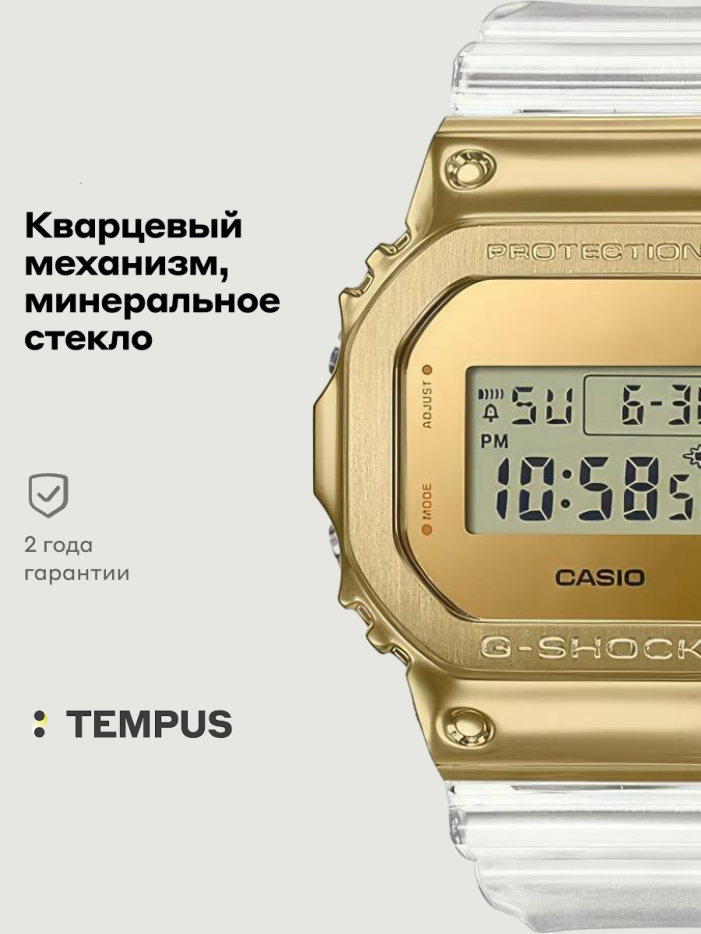 Наручные часы G-Shock