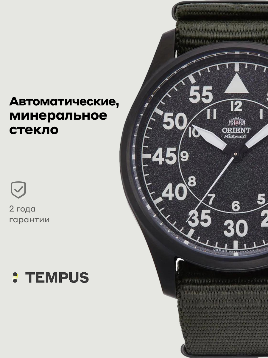 Наручные часы Automatic