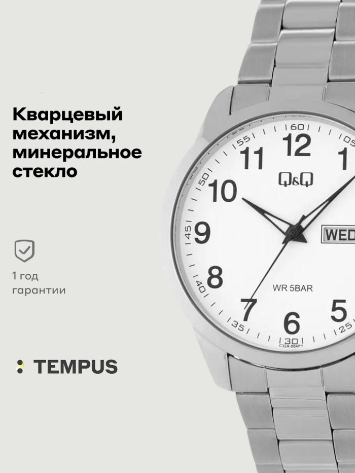 Наручные часы