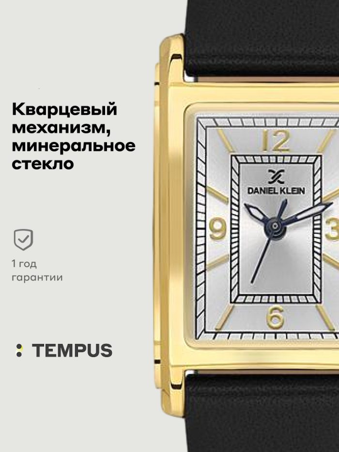 Наручные часы Daniel Klein