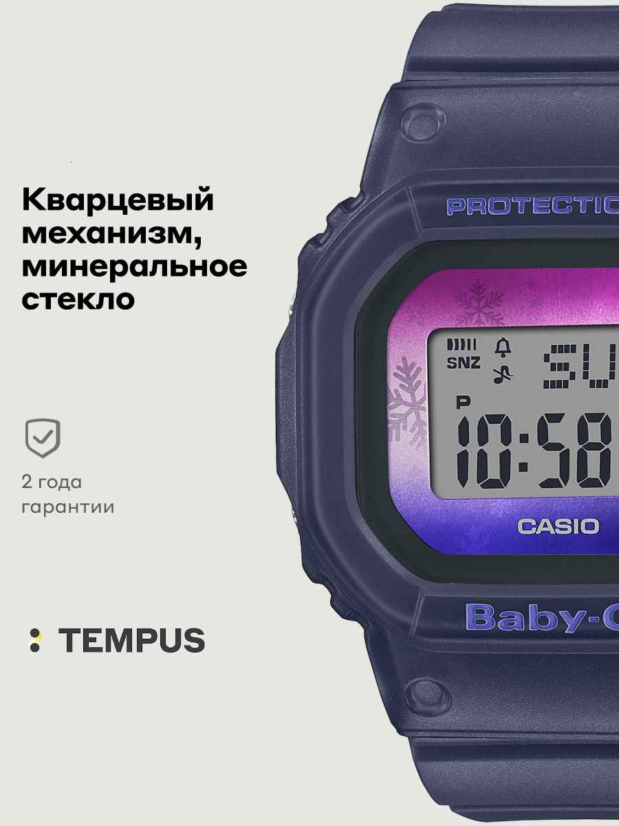Наручные часы Baby-G