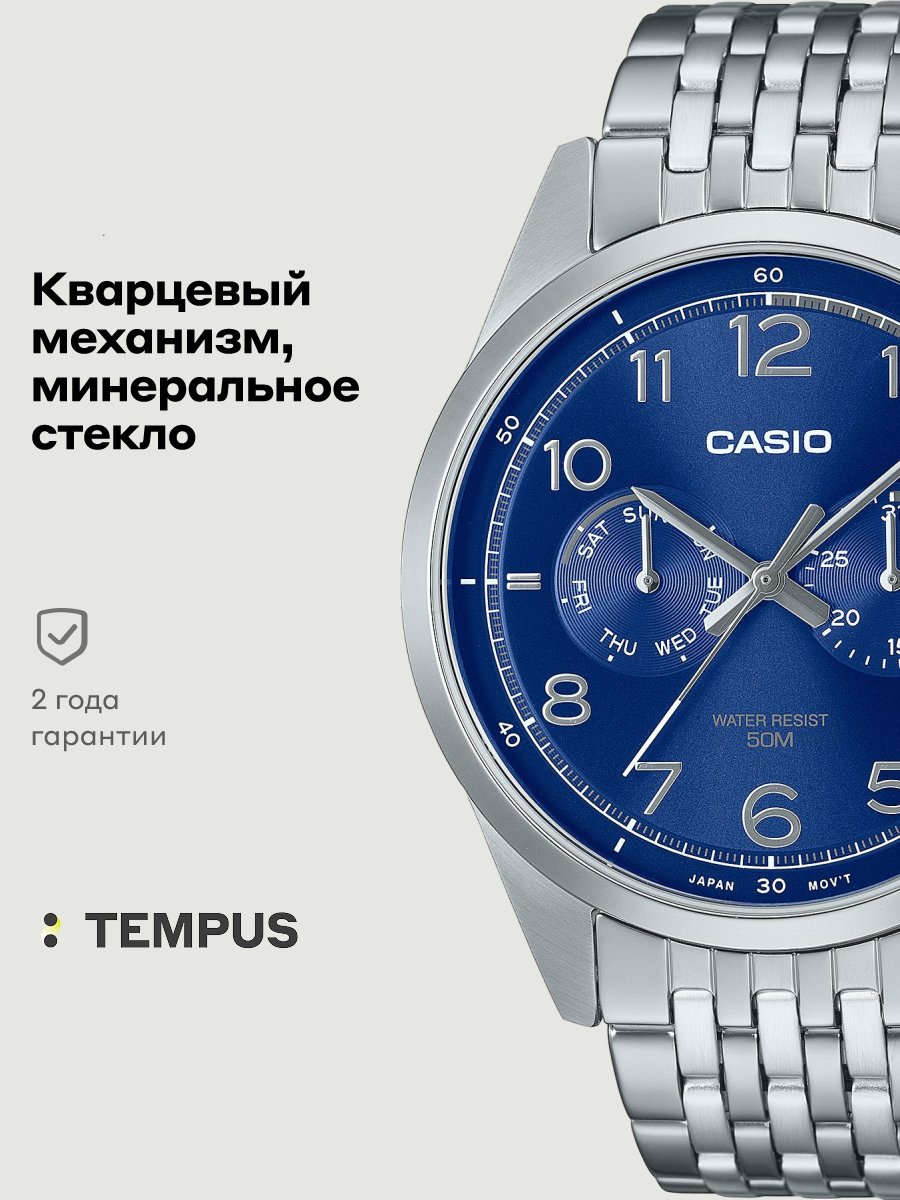 Наручные часы