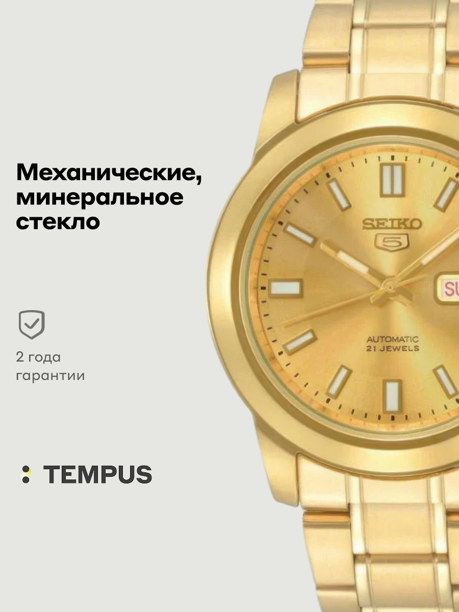 Наручные часы