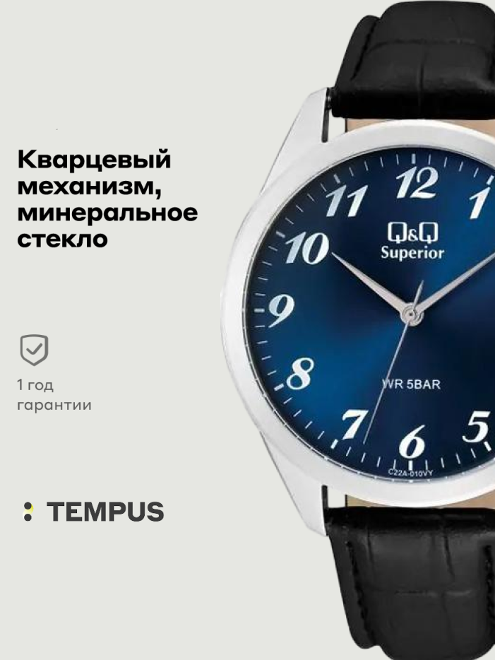 Наручные часы