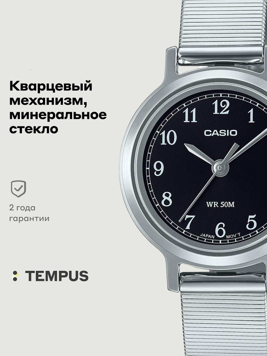 Наручные часы CASIO