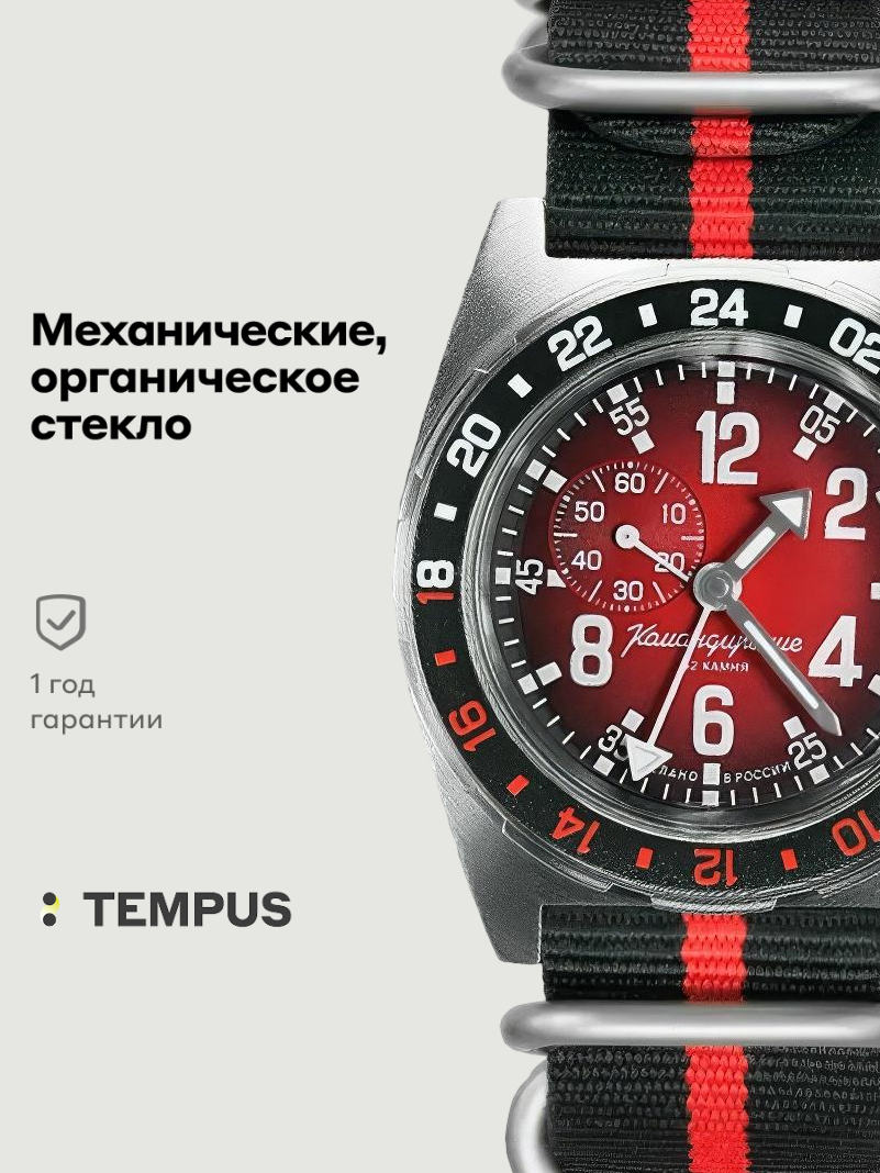 Наручные часы