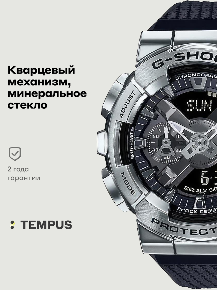 Наручные часы G-Shock