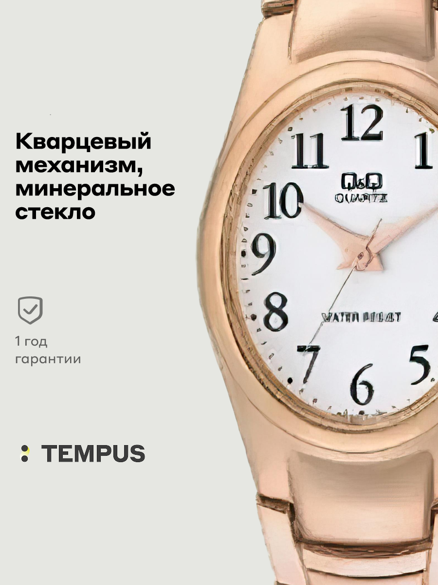 Наручные часы Q&Q