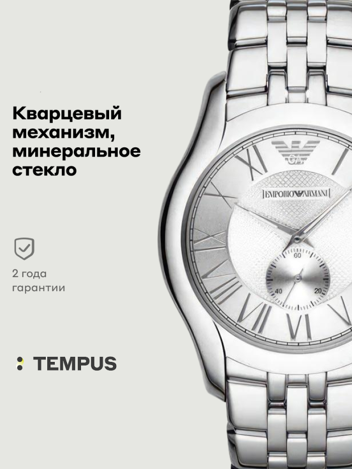 Наручные часы