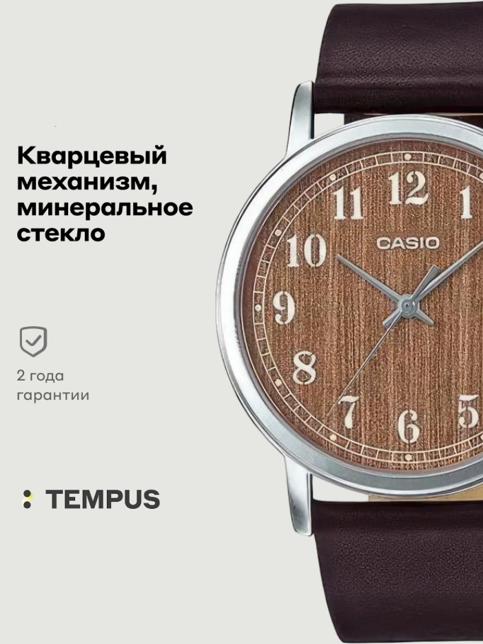 Наручные часы CASIO Collection