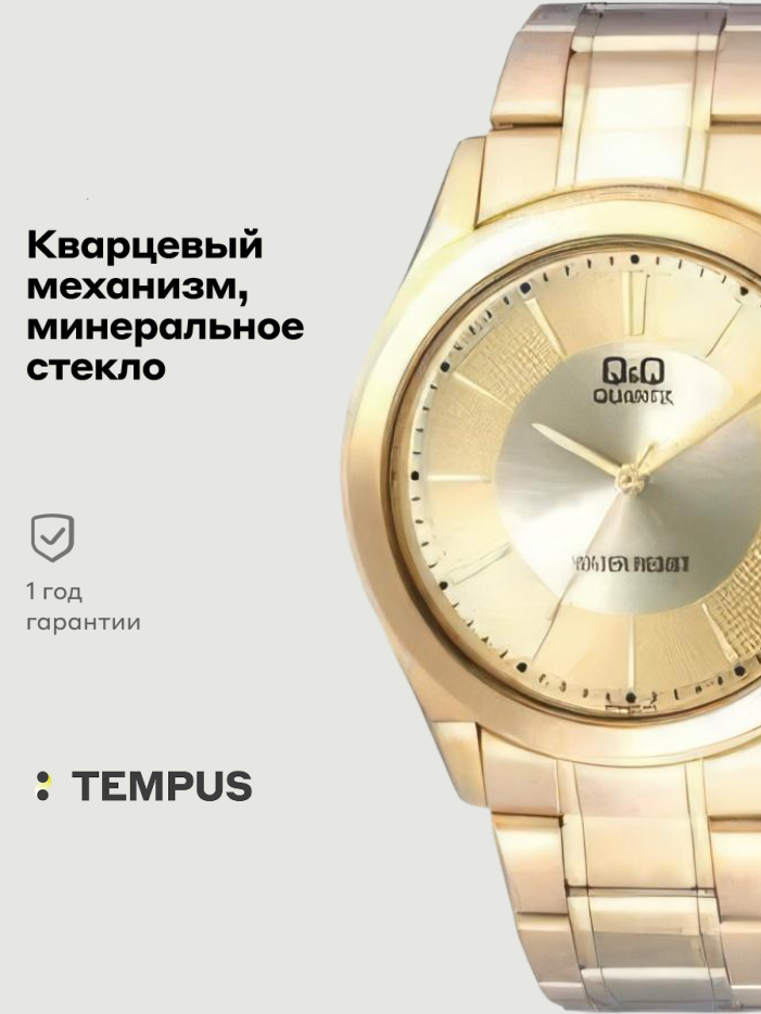 Наручные часы