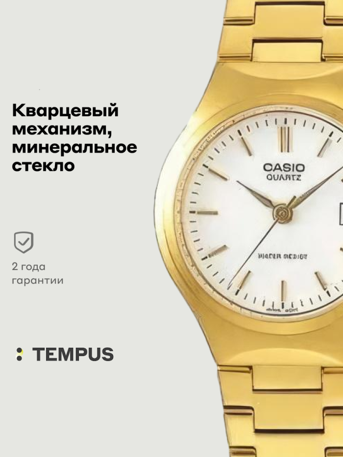 Наручные часы CASIO Collection