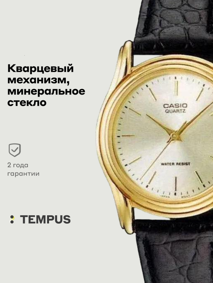 Наручные часы