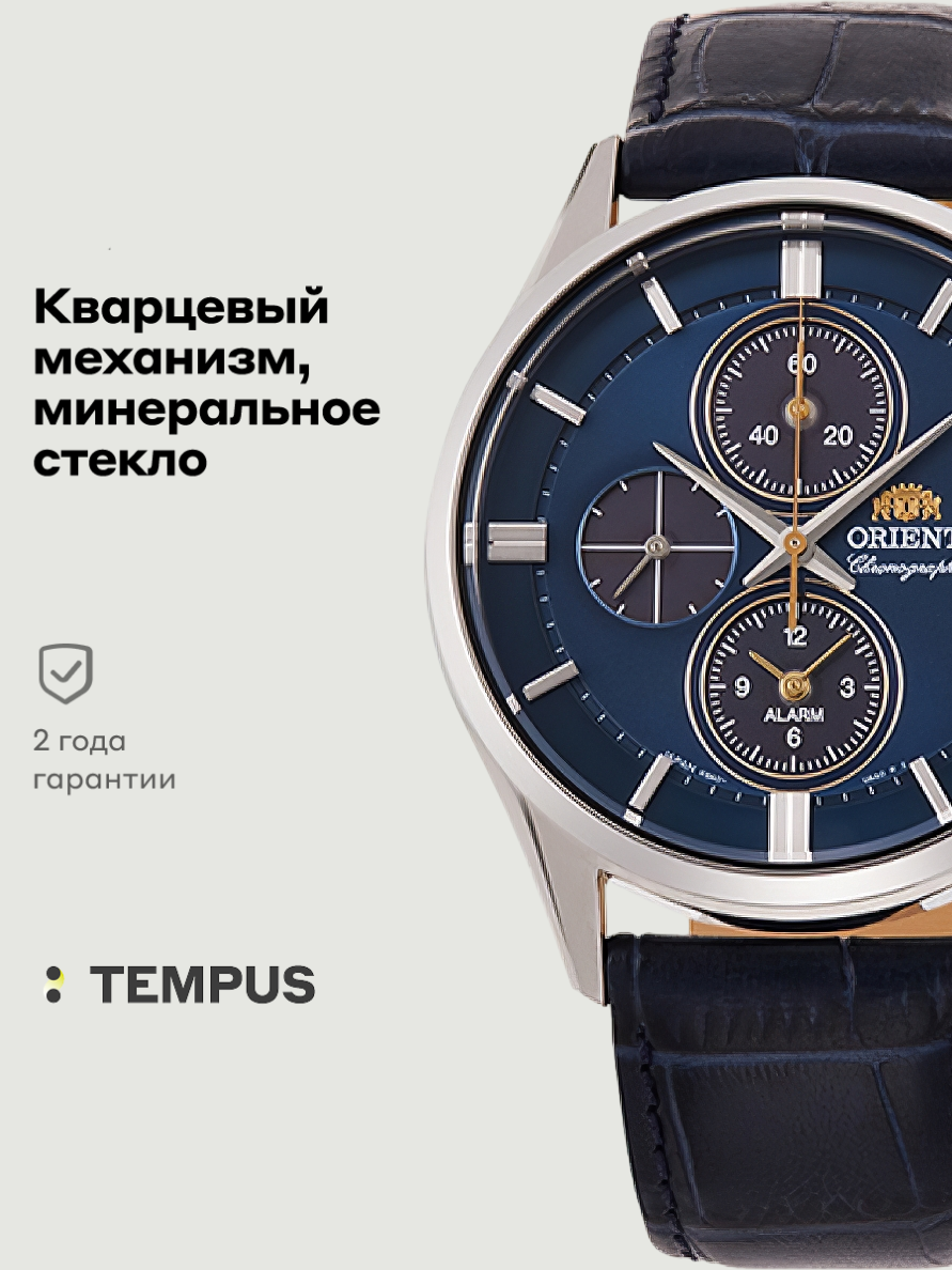 Наручные часы