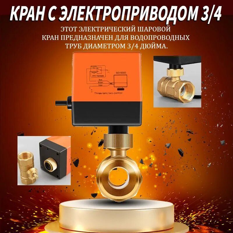 Фитинг сантехнический Visiting Yufeng 3/4 дюйма с бронзовым корпусом и моторизованным приводом для водопроводных труб
