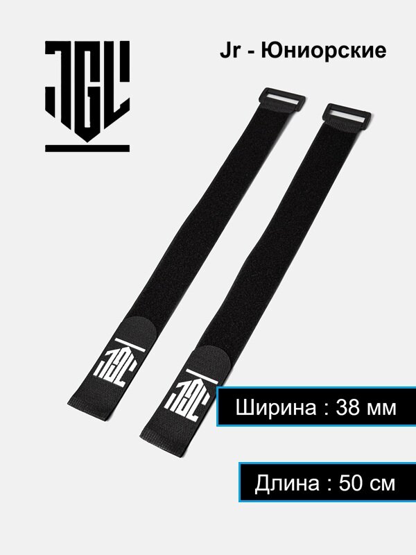 7GL PRO-S150 Липучки для хоккейных щитков Черные ( JR - юниорские ) Пара