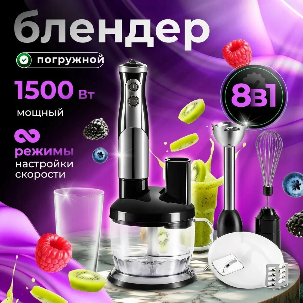 Погружной блендер htfnhfhttf, бежевый, бордовый