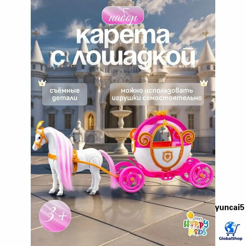 Коляска для куклы в розовом цвете, для одной куклы, для детей от 3 лет, серия Принцессы