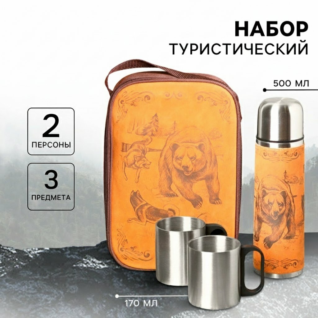Набор для пикника Медведь и собаки