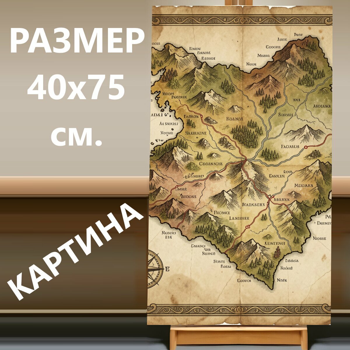 Картина на холсте "Старинная карта горного края. Античный картографический рисунок с рельефными вершинами, лесами, дорогами и компасами по." на подрамнике 75х40 см. для интерьера
