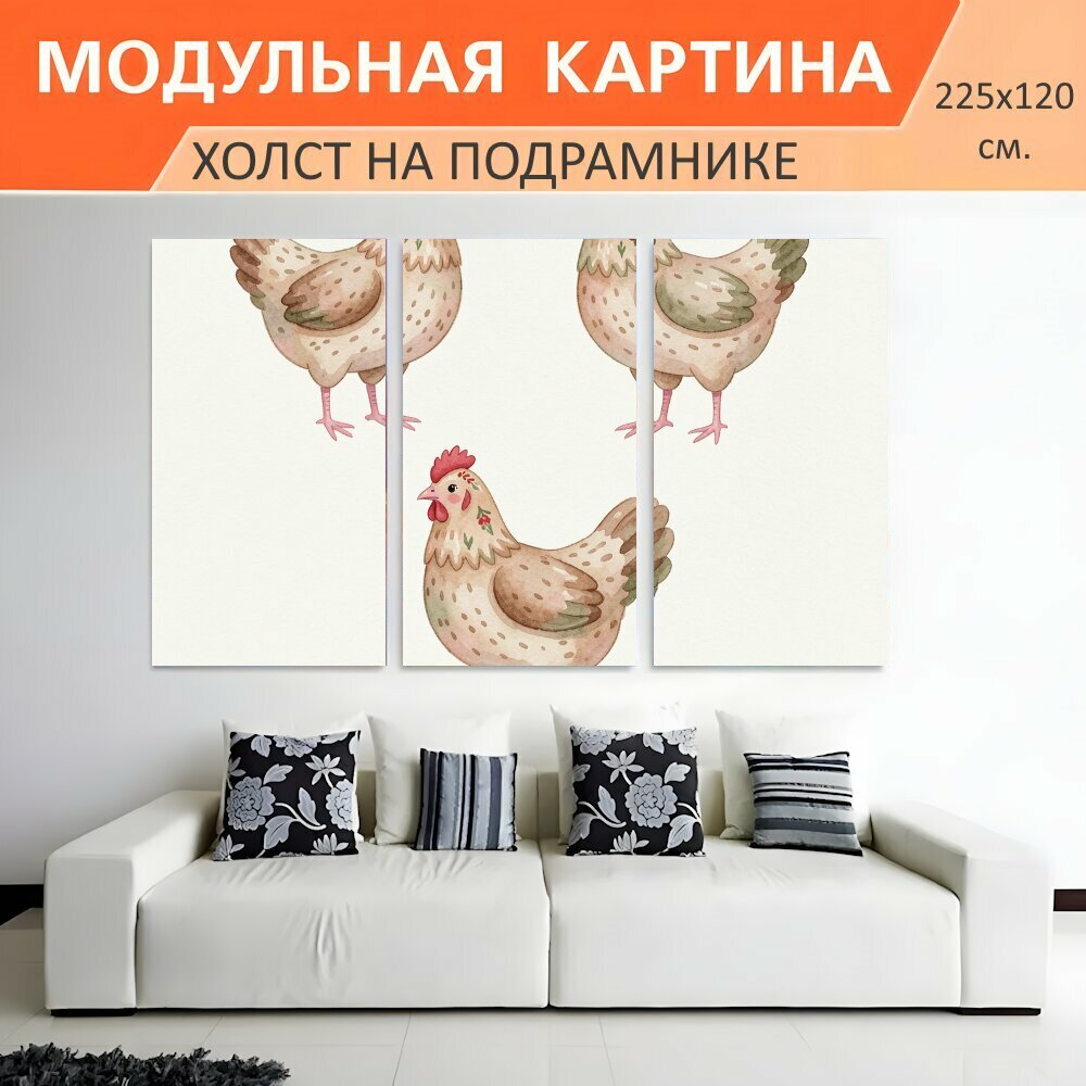 Модульная картина на холсте "Три декоративные курицы на светлом фоне. Акварельные домашние птицы в нежной пастельной гамме, с." триптих на подрамнике 225х120 см. для интерьера