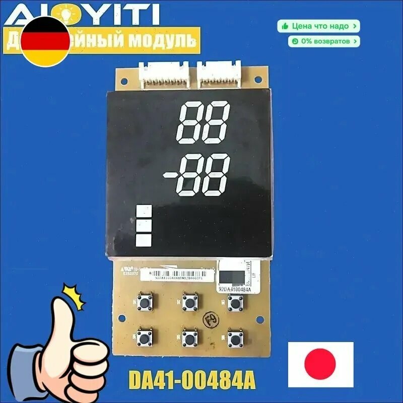 DA41-00484A - Дисплейный модуль с кнопками в дверь Самсунг