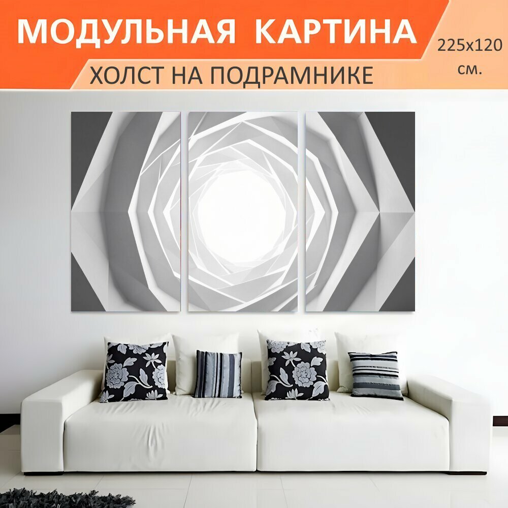 Модульная картина на холсте "Абстрактный световой тоннель. Геометрическая композиция с белыми многогранными гранями, уходящими в." триптих на подрамнике 225х120 см. для интерьера