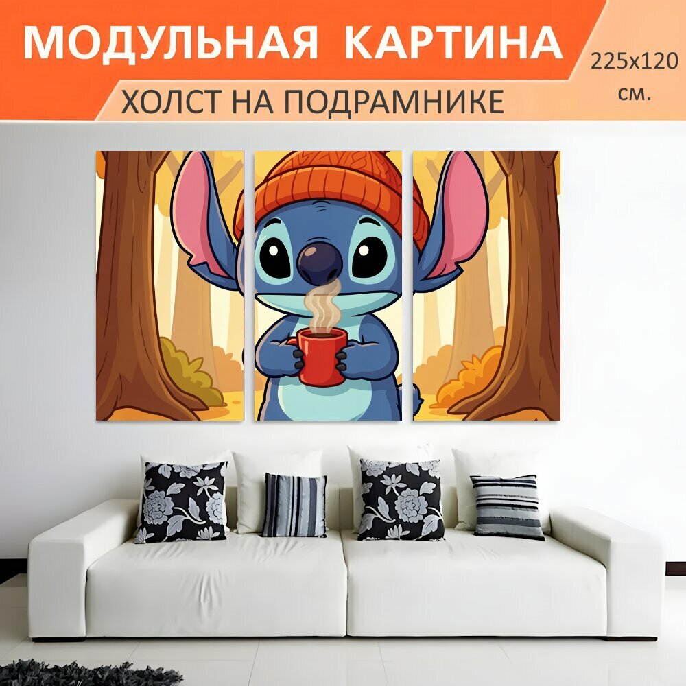 Модульная картина на холсте "Милый синий персонаж в осеннем лесу. Мультяшный синий зверёк в вязаной шапке держит горячий напиток." триптих на подрамнике 225х120 см. для интерьера