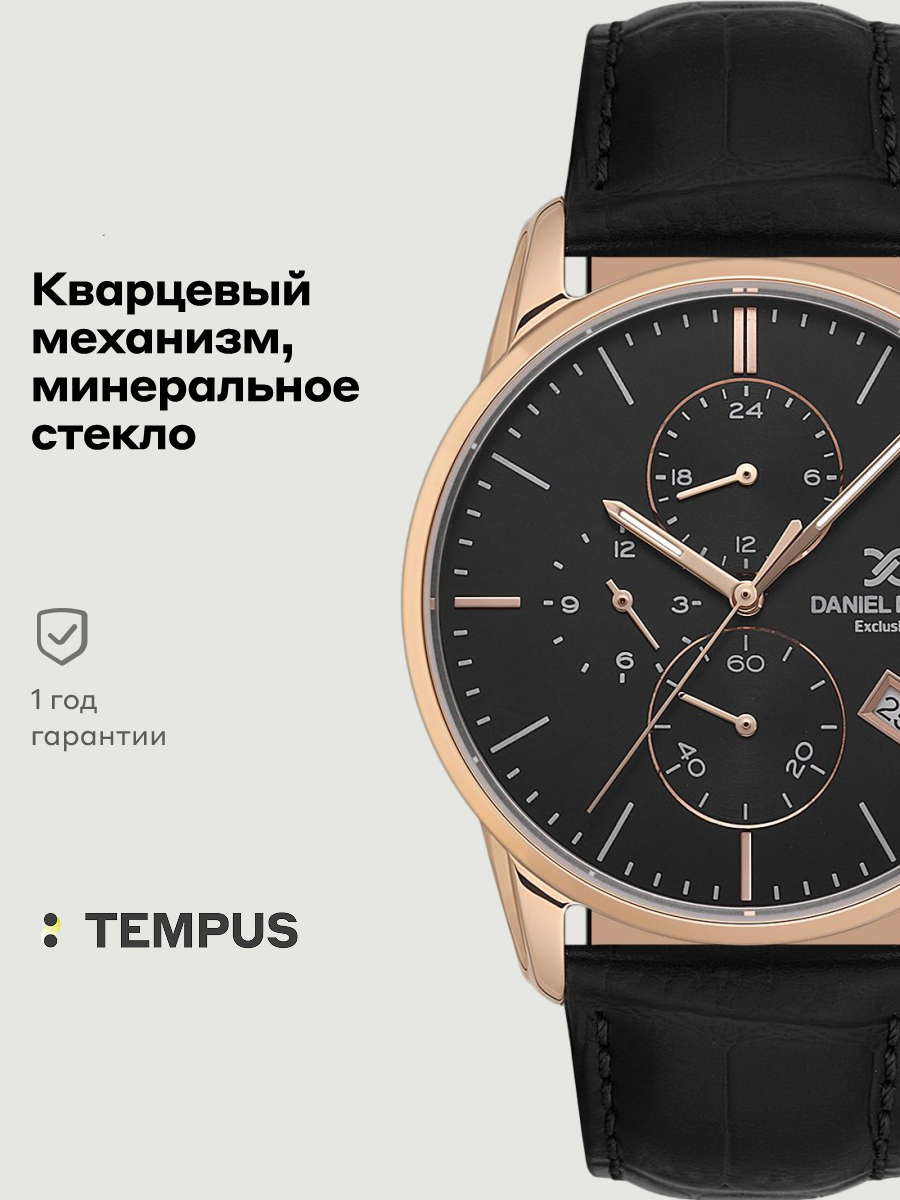 Наручные часы