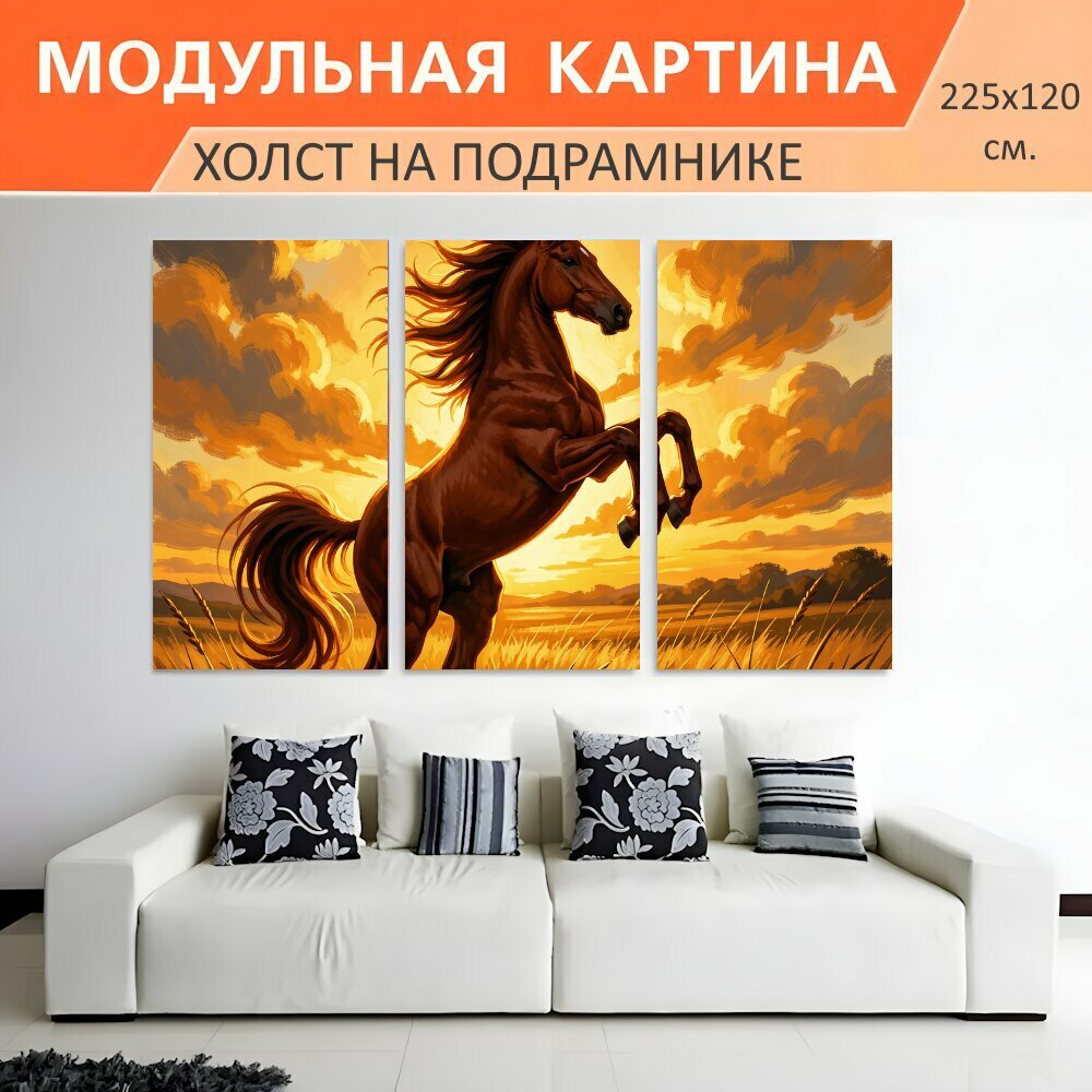 Модульная картина на холсте "Грациозный конь на закате. Могучий жеребец, вставший на дыбы в золотом поле, на фоне драматичного неба с." триптих на подрамнике 225х120 см. для интерьера
