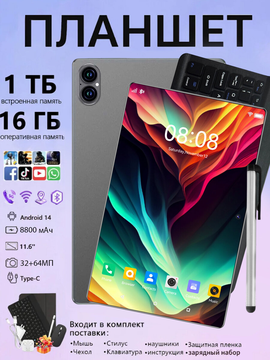 Детский планшет Bobarry Xpad20, экран 11.6", 16ГБ+1ТБ, 90Гц，（edukативные игры и безопасность для глаз!）