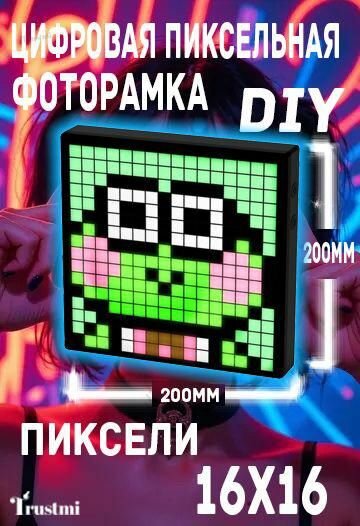 Пиксельный экран, может быть оформлена в виде индивидуальной пиксельной вывески