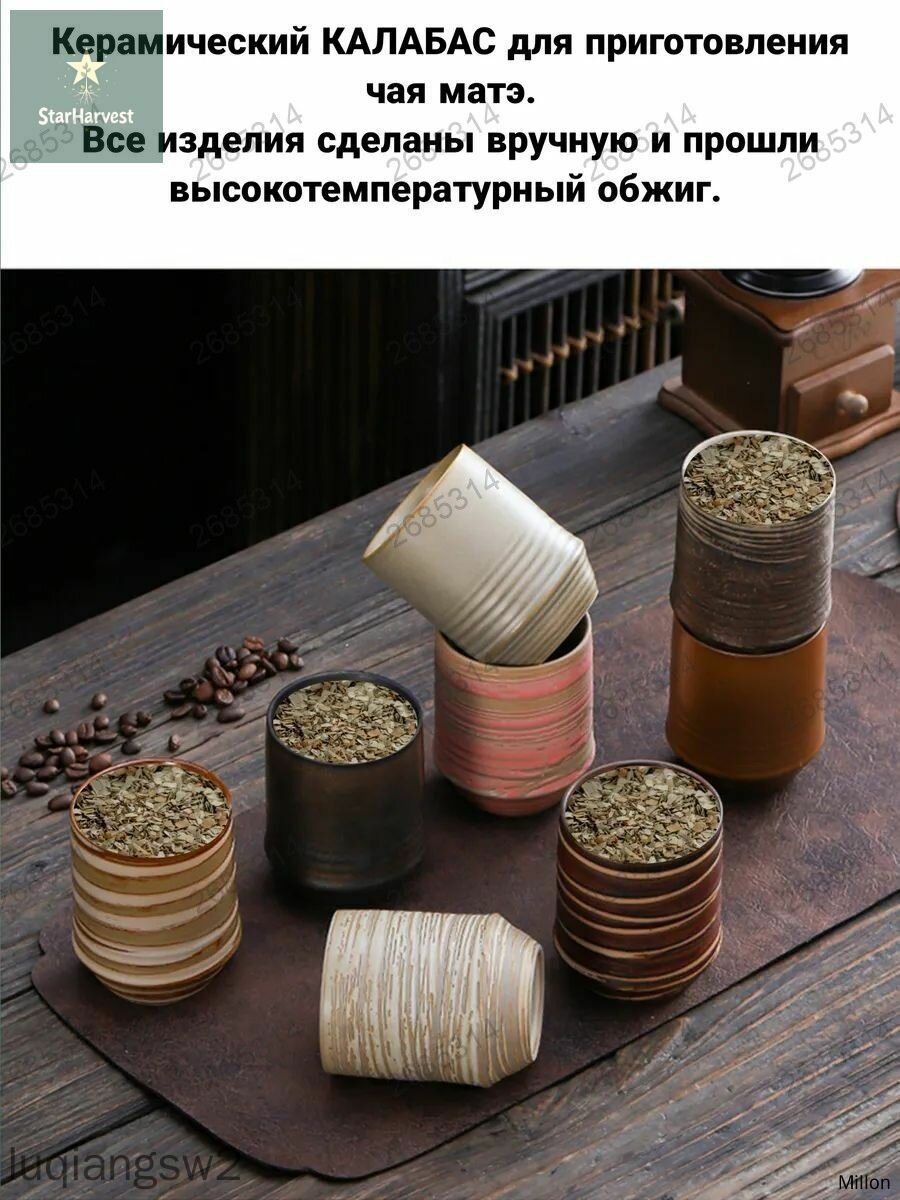 Калабас для мате — фото 1