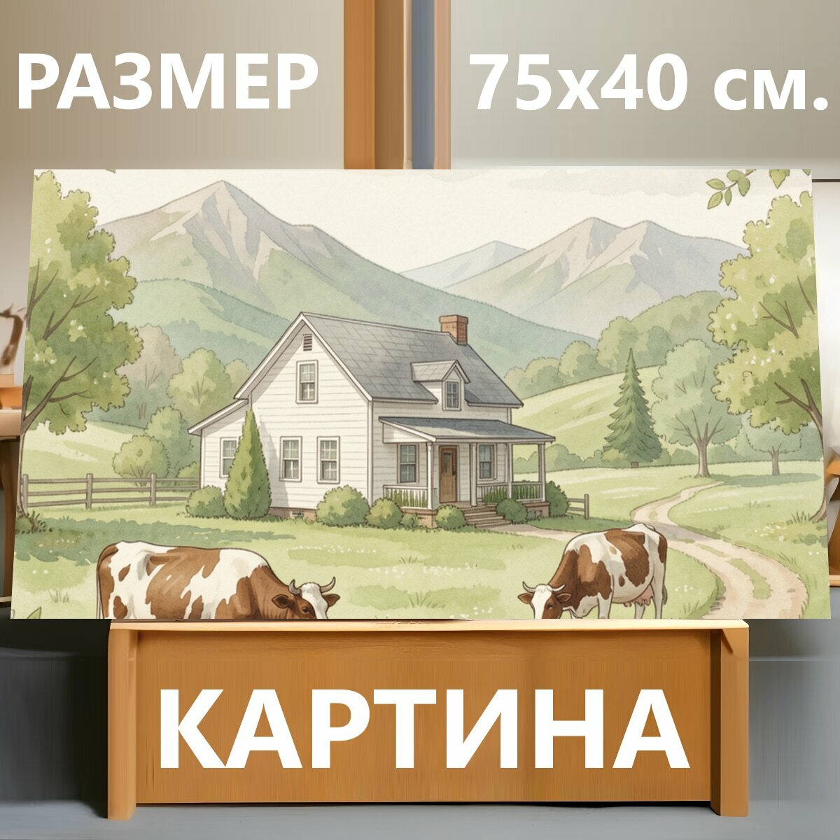 Картина на холсте "Сельский дом среди горных лугов. Уютная фермерская сцена в пастельной акварельной манере: белый домик, две коровы." на подрамнике 75х40 см. для интерьера